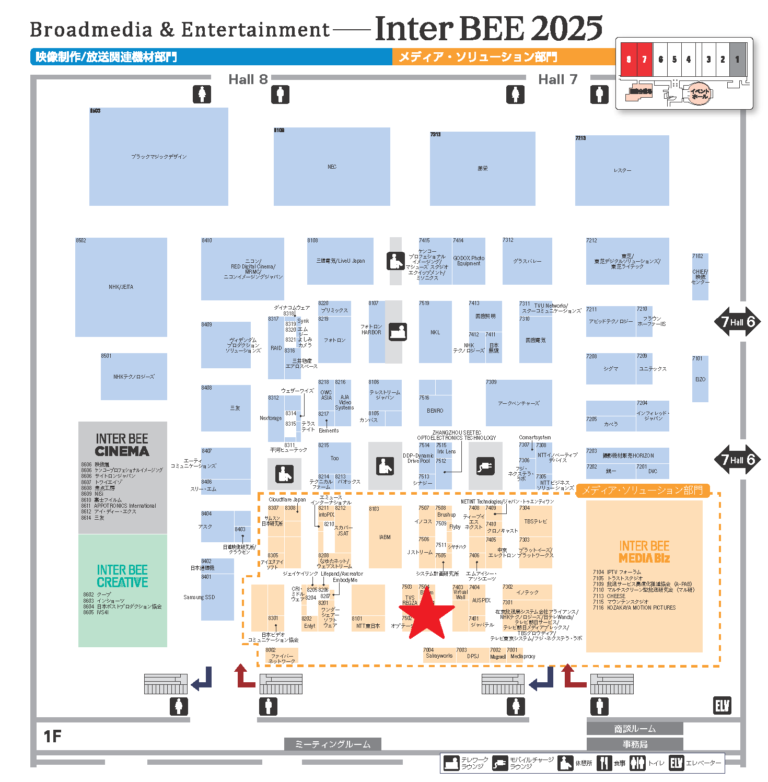 Inter BEE 2025出展のご案内 - メディアキャスト【データ放送リーディングカンパニー】